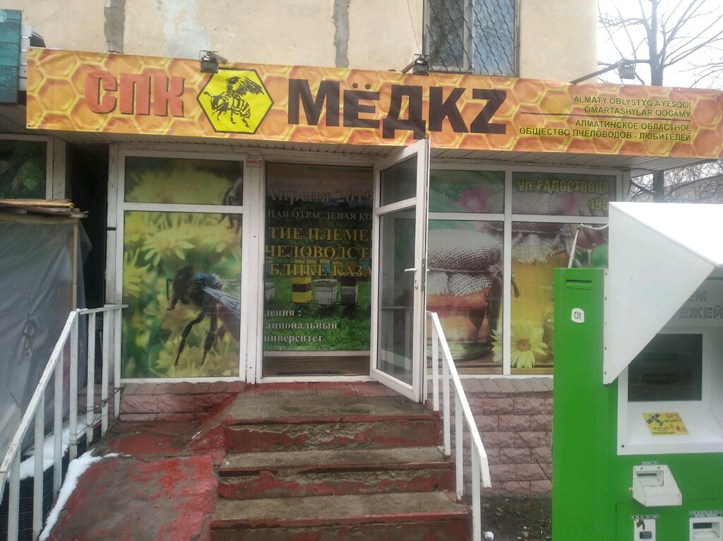 Sivil toplum kuruluşları Almaty Regional Society of Amateur Beekeepers, Almatı, foto