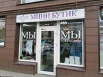 Mini Boutique (Yuriya Gagarina Street No:16В), giyim mağazası  Kaliningrad'dan