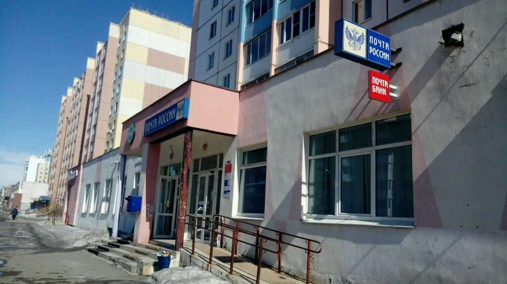 Banka Pochta Bank, Magnitogorsk, foto