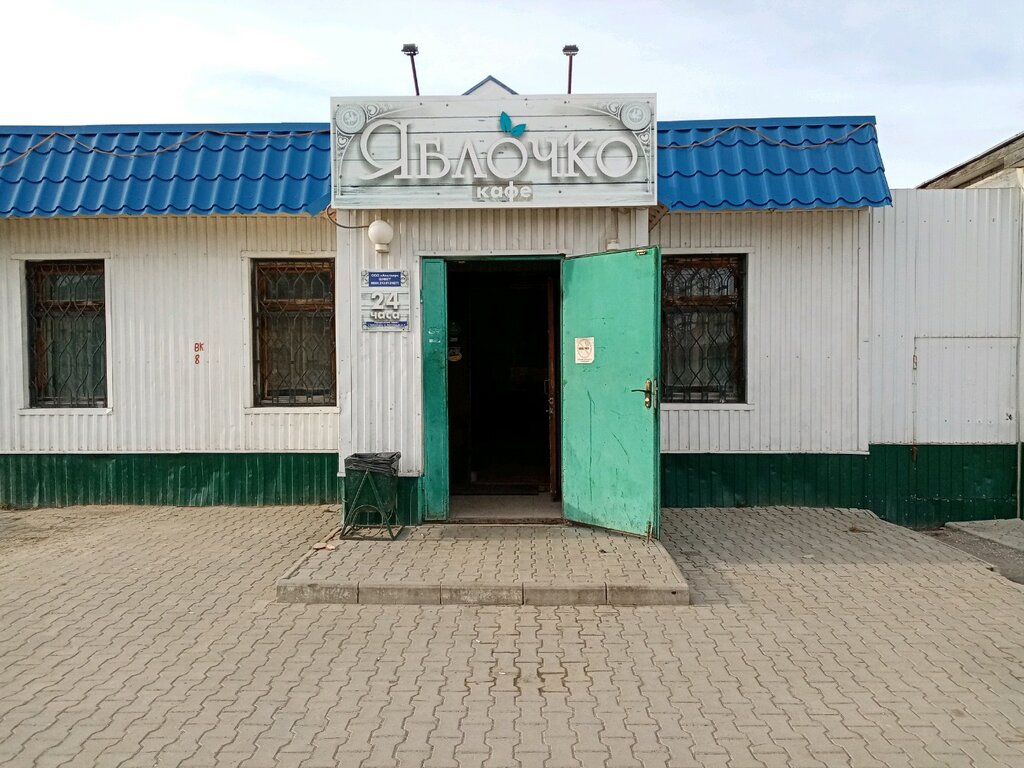 Kafe Яблочко, Cheboksary, foto