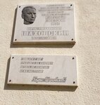 Б.М. Шаховскому (Tatishcheva Street No:16к1Б), anıt levhası, anıt taş  Astrahan'dan