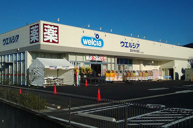 Eczaneler ウエルシア富士木の宮店, Fuji, foto