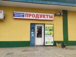 Фортуна (Obraztsovy pereulok No:14), market  Astrahan'dan