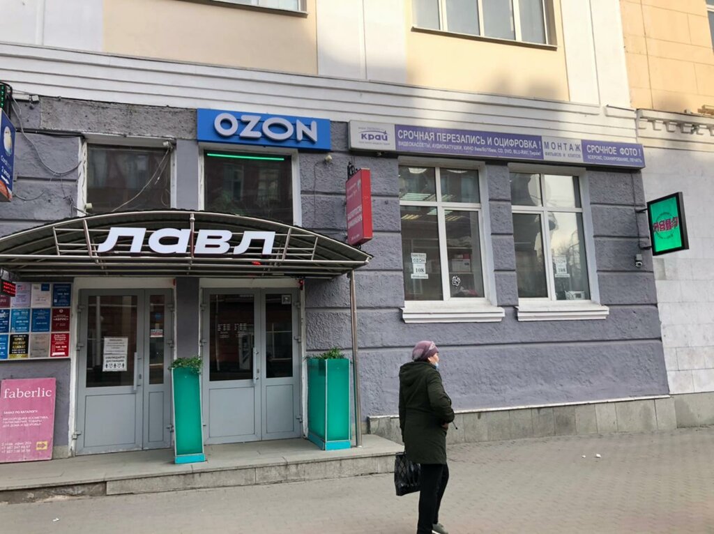 Teslimat noktası Ozon, Ufa, foto