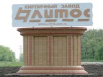Кирпичный завод Fashion Brick (vulytsia Pushkina No:152), tuğla firmaları  Lutugine'den