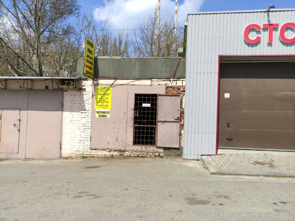 Geri dönüşüm maddeleri Приём вторсырья, Belgorod, foto
