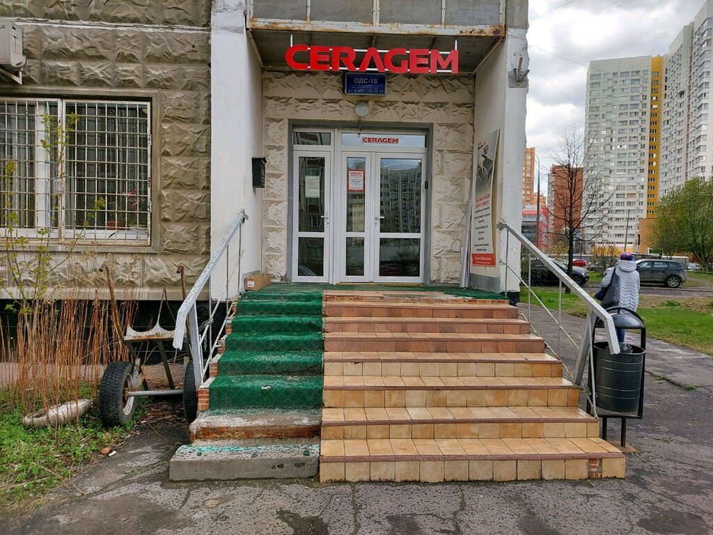 Masaj ekipmanları Ceragem, Moskova, foto