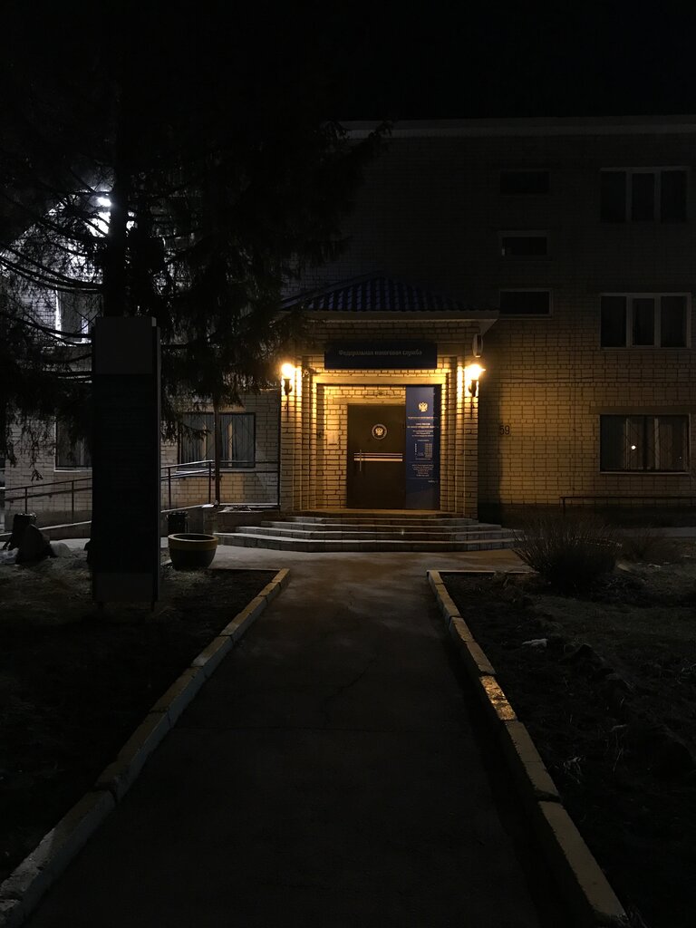 Vergi daireleri Межрайонная ИФНС № 6 по Нижегородской области, Lyskovo, foto