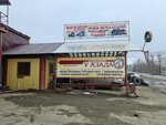 У Азада (ulitsa Pushkina No:3В), otomobil servisi  Dolinsk'ten