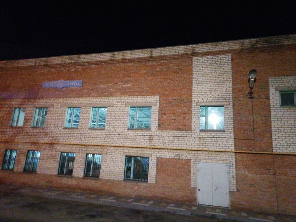 Postahane, ptt Почта России, Tihoretsk, foto