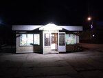 Авокадо (Новая улица No:30В), market  Serpuhov'dan
