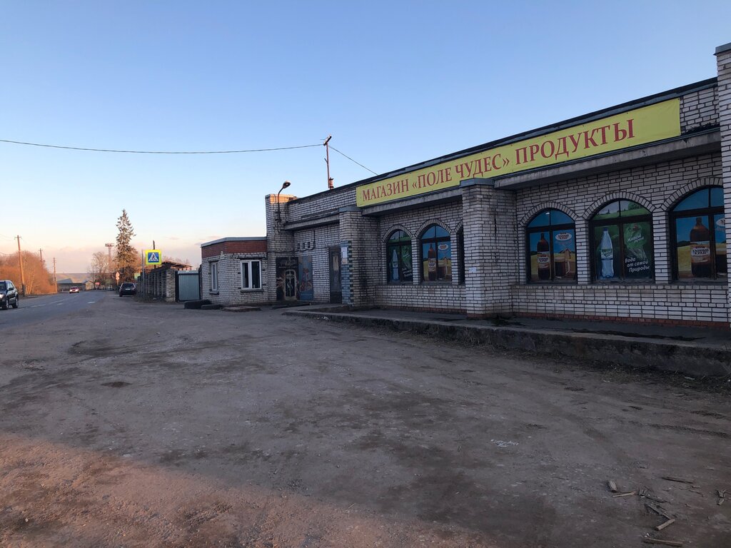 Market Поле чудес, Kingisepp, foto