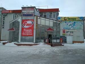 City bar (Uralskaya ulitsa No:30А), bar  Novotroitsk'ten