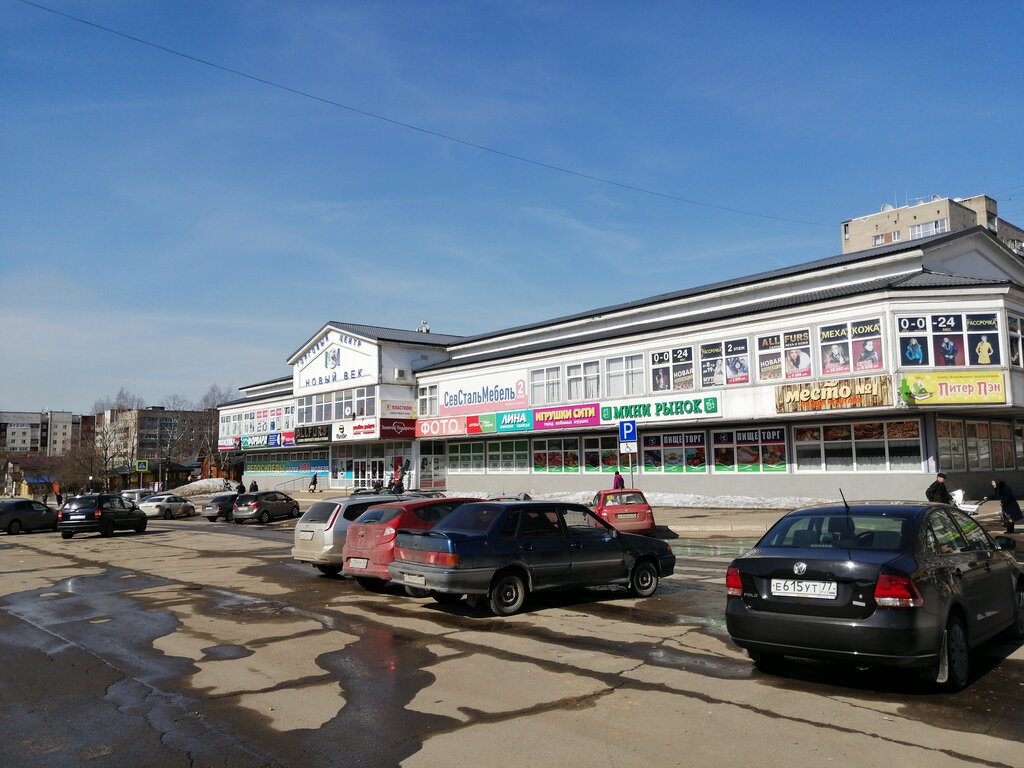 Alkollü içecekler Пищеторг, Cherepovets, foto