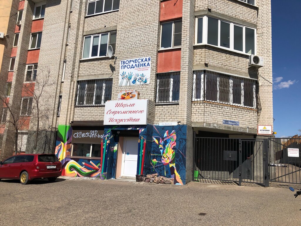 Sanat okulları Shkola sovremennogo iskusstva, Çita, foto