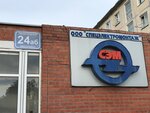 Spetselektromontazh Plyus (No:24АБ, Leningradskiy Microdistrict), montaj çalışmaları  Sayanogorsk'tan