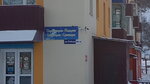 Парфюмерия, подарки, бижутерия, сувениры (ulitsa Pobedy No:182А), kozmetik ve parfümeri mağazaları  Uglegorsk'tan