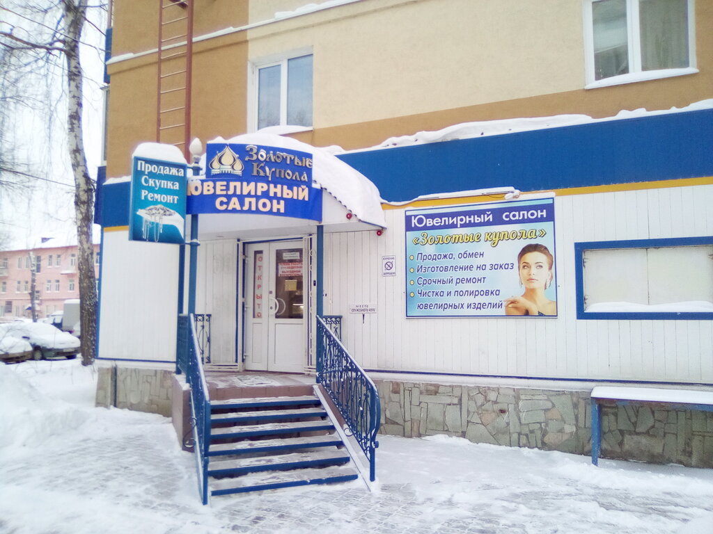 Kuyumcular Zolotyye kupola, Sterlitamak, foto