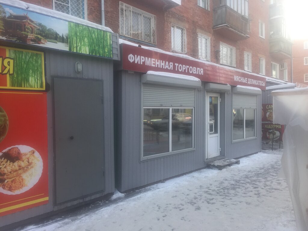 Kasap, şarküteri Мясной отдел, Omsk, foto