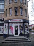 Фемина (Krasnaya Street No:109), giyim mağazası  Kaliningrad'dan