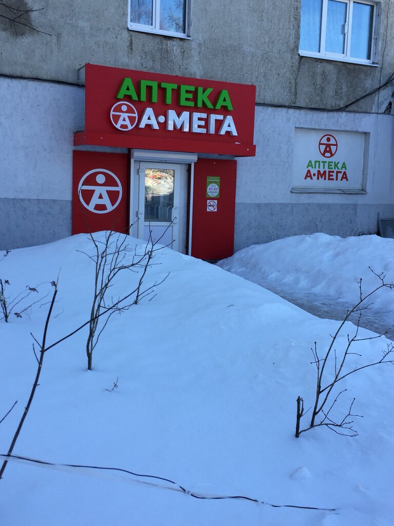 Eczaneler А-Мега, Kostroma, foto