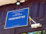 Общежитие (Nizhnesadovaya ulitsa No:9), yurtlar  Yeysk'ten