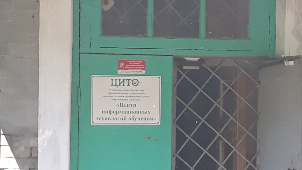 Uzmanlık eğitimi MBOU Dpov TsITO, Aleksandrovsk, foto