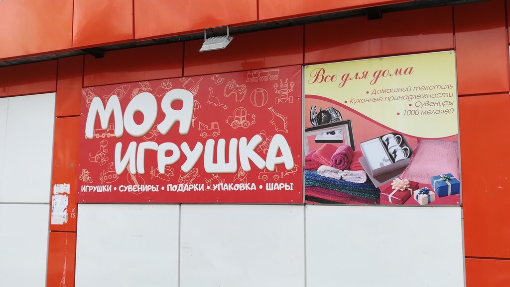 Ev temizlik ürünleri Всё для дома, Kaluga, foto