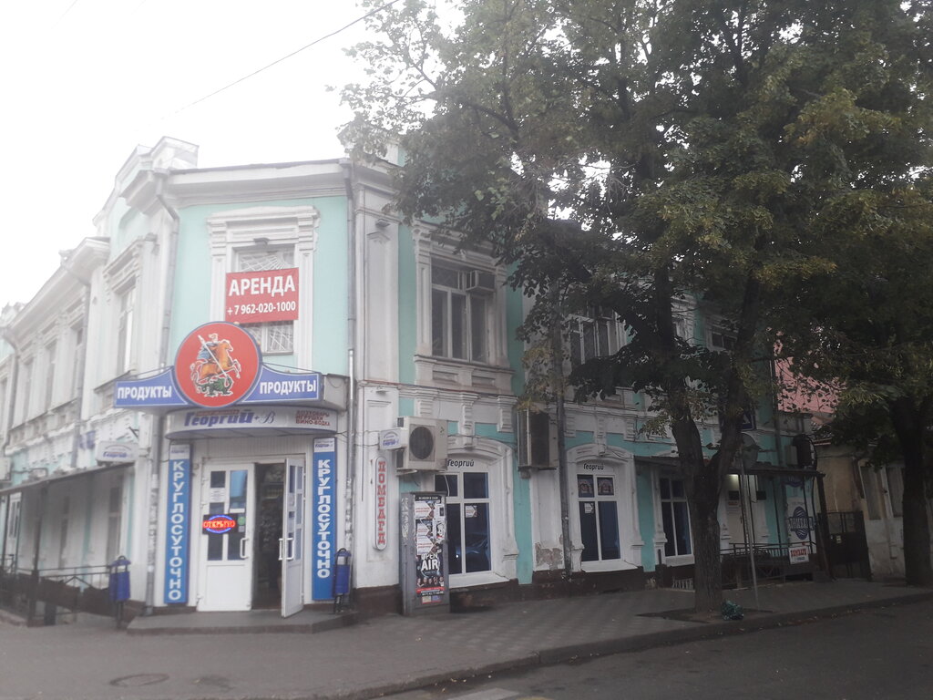 Süpermarket Georgy, Pyatigorsk, foto