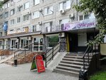 Вера (Shimanovskogo Street No:46), kuaförler  Blagoveshchensk'ten