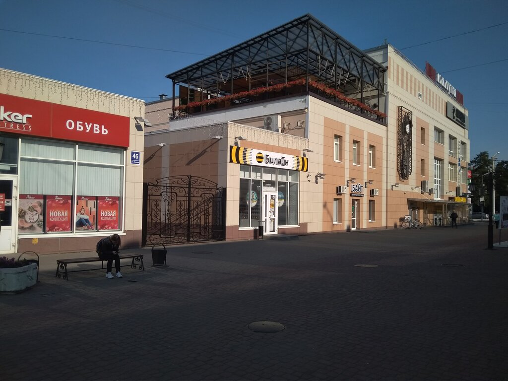 Elektronik eşya mağazaları Byte, Kaluga, foto