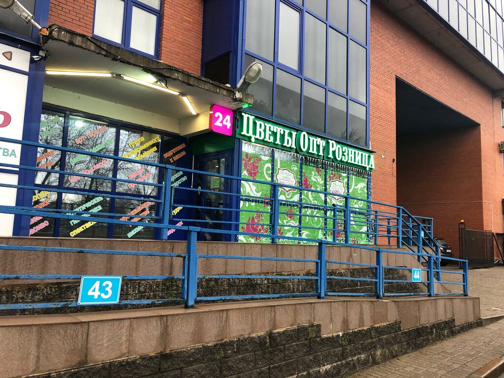 Çiçekçiler Tsvety Opt Roznitsa, Saint‑Petersburg, foto