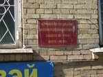 Комиссия по делам несовершеннолетних и защите их прав МОГО Ухта (Oktyabrskaya Street No:25), belediyeler, devlet daireleri  Uhta'dan