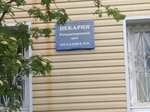 Sayenko N.V. (No:16, mikrorayon Severny), ekmek fabrikaları  Sharypovo'dan