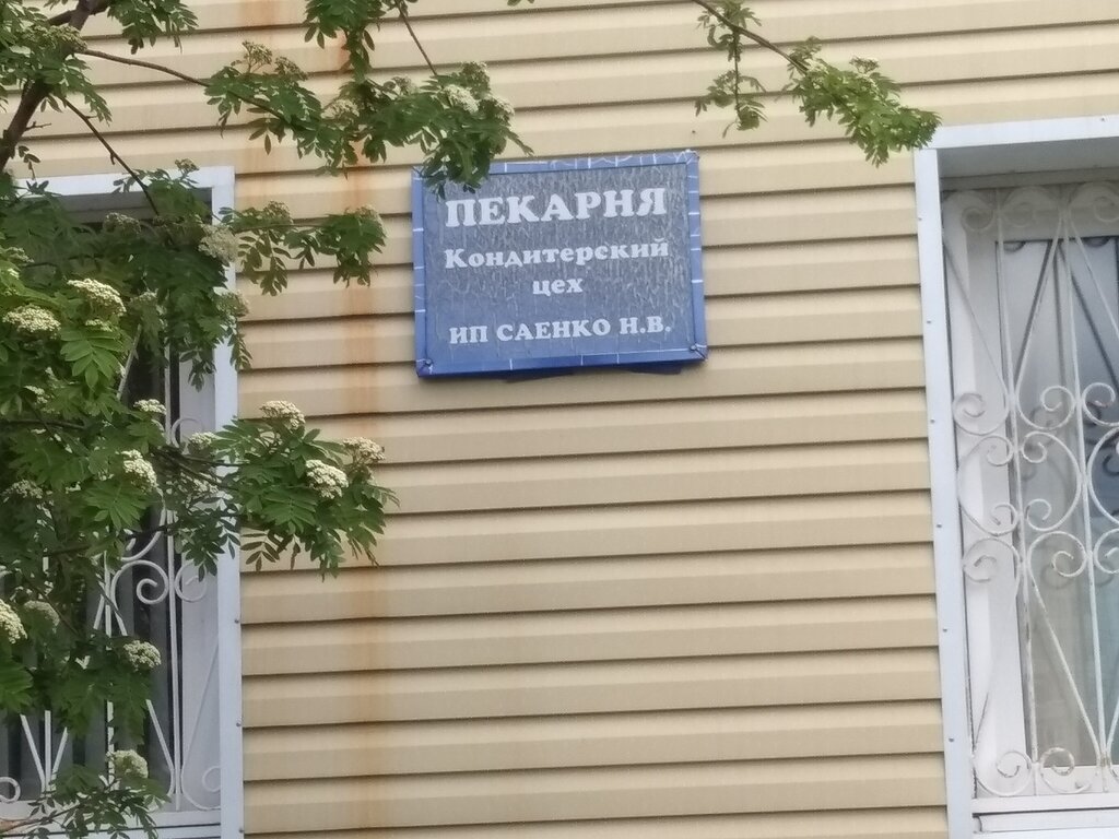 Ekmek fabrikaları Sayenko N.V., Sharypovo, foto