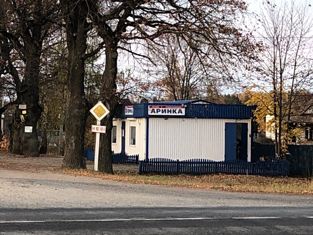 Market Аринка, Mogiliovskaya oblastı, foto