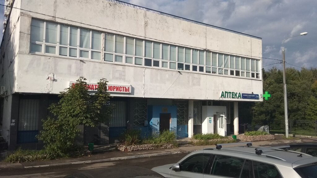 Eczaneler Аптека 03, Moskova, foto