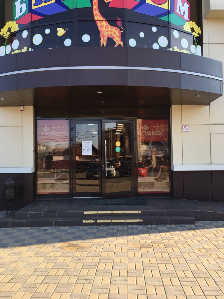 Kozmetik ve parfümeri mağazaları Л'Этуаль, Kropotkin, foto