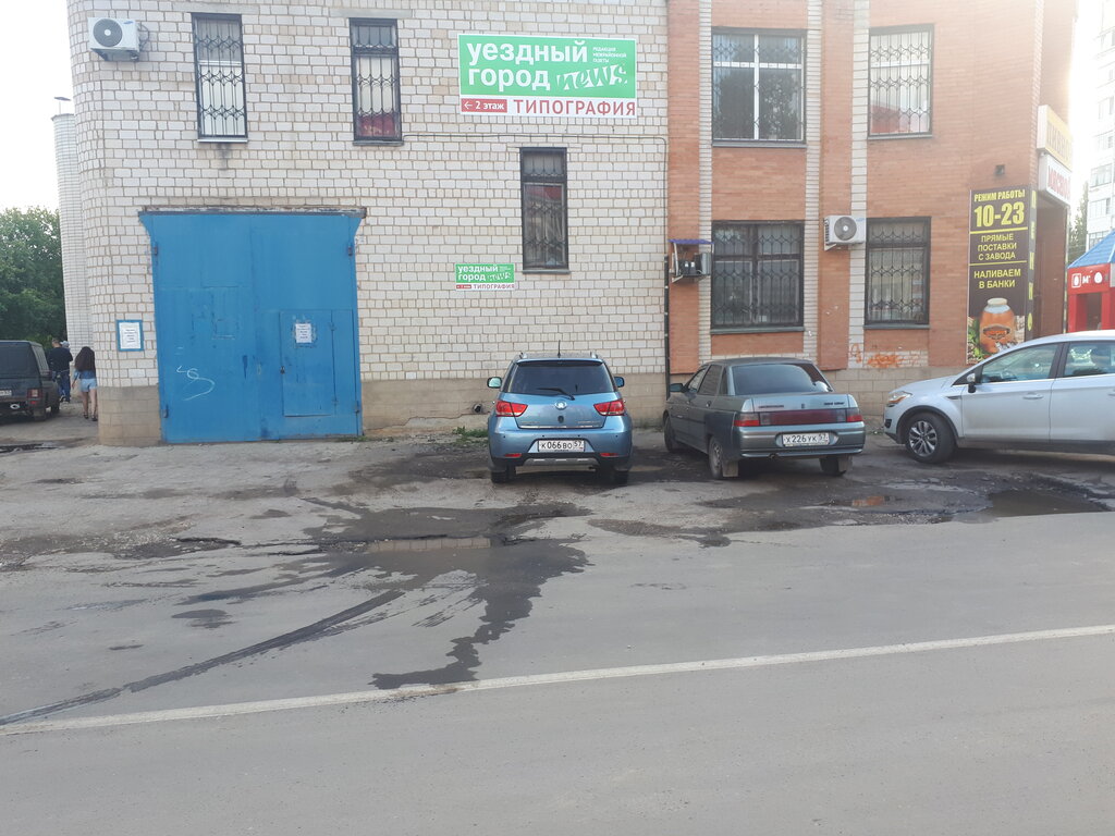 Bira dükkanı Пивной, Livny, foto