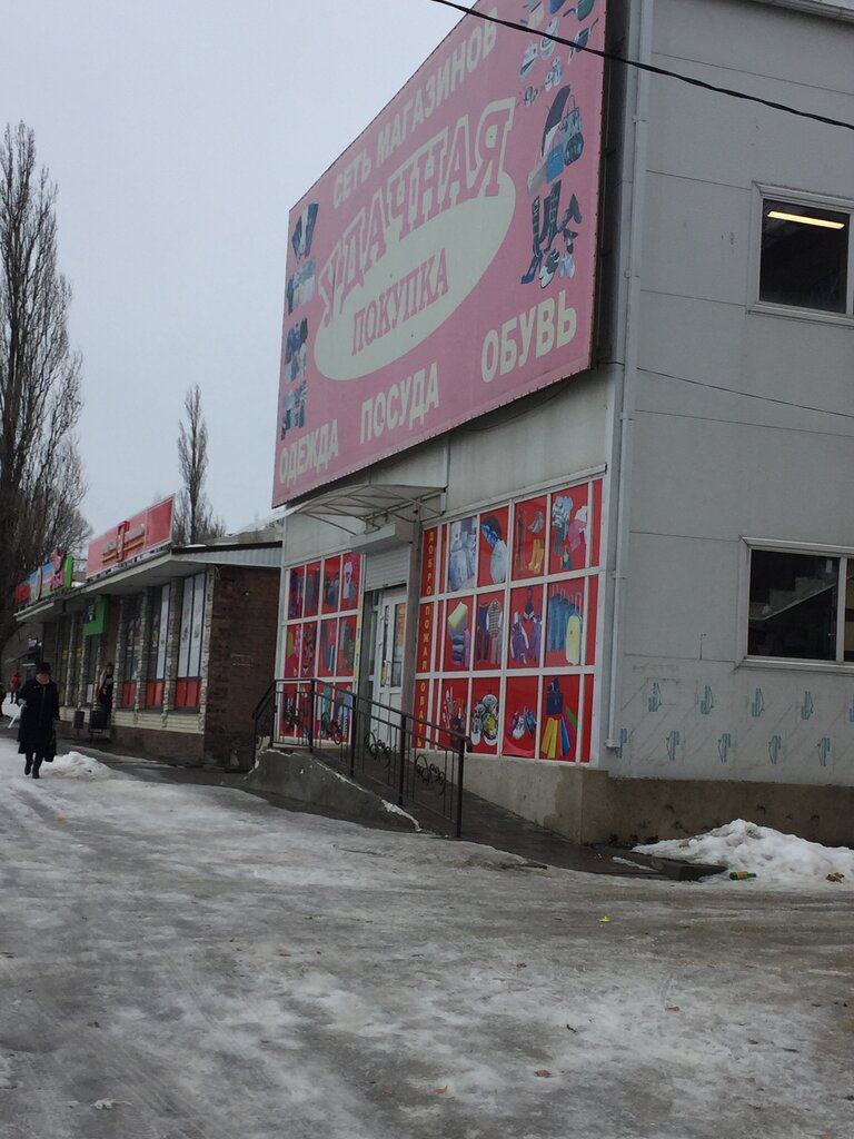 Giyim mağazası Удачная покупка, Novoşahtinsk, foto