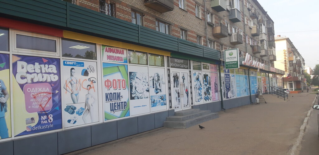 ATM'ler Sberbank, Angarsk, foto