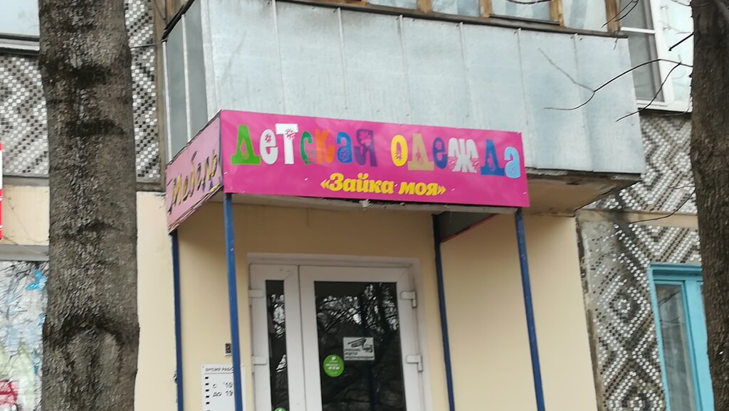 Çocuk giyim mağazaları Zayka moya, Kaluga, foto