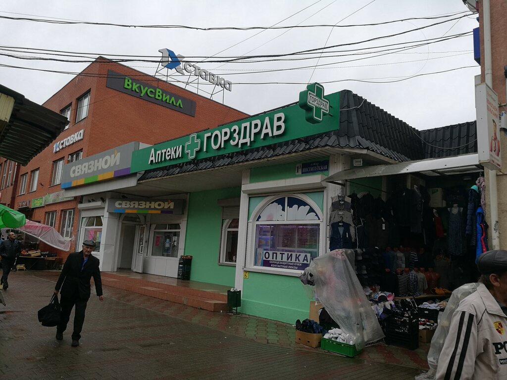 Eczaneler GorZdrav, Moskova ve Moskovskaya oblastı, foto