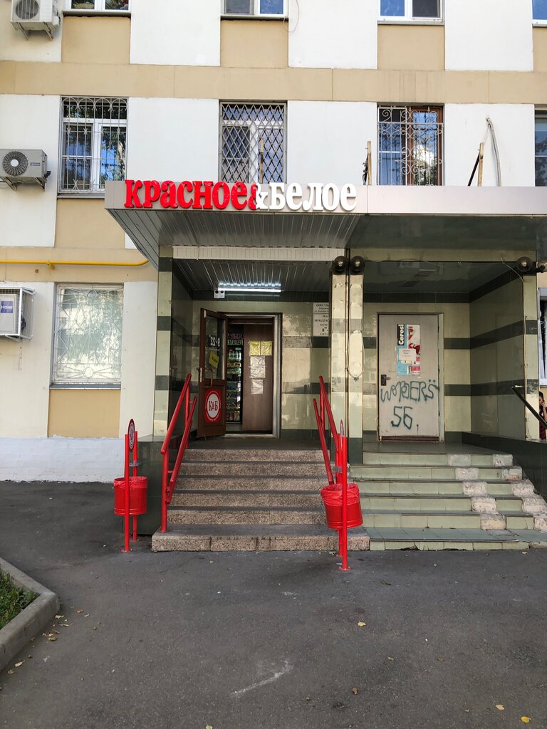 Market Krasnoe&Beloe, Moskova, foto
