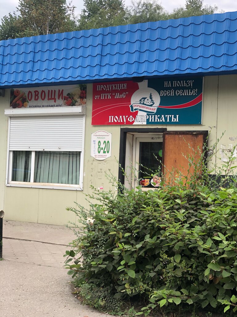 Market Зейский, Svobodniy, foto