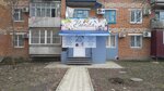 Bonita (Krasnaya ulitsa No:234), masaj salonları  Ust‑Labinsk'ten