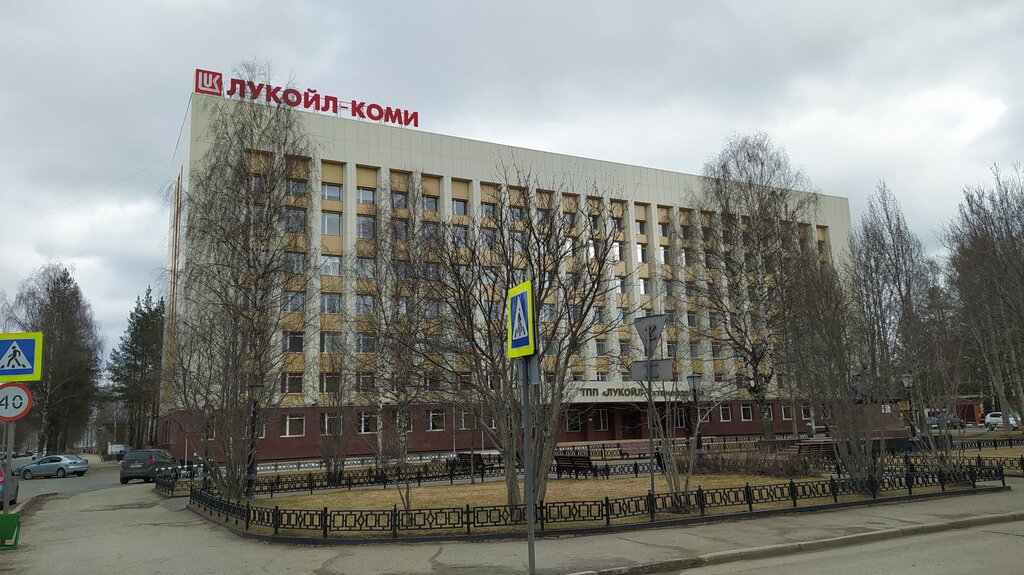 Petrol ve gaz firması Лукойл-Коми ТПП Лукойл-Ухтанефтегаз, Uhta, foto