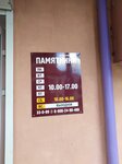 Памятники (Smyshlyaeva Street No:42), heykel ve mezarlık taşı üreticileri  Lysva'dan