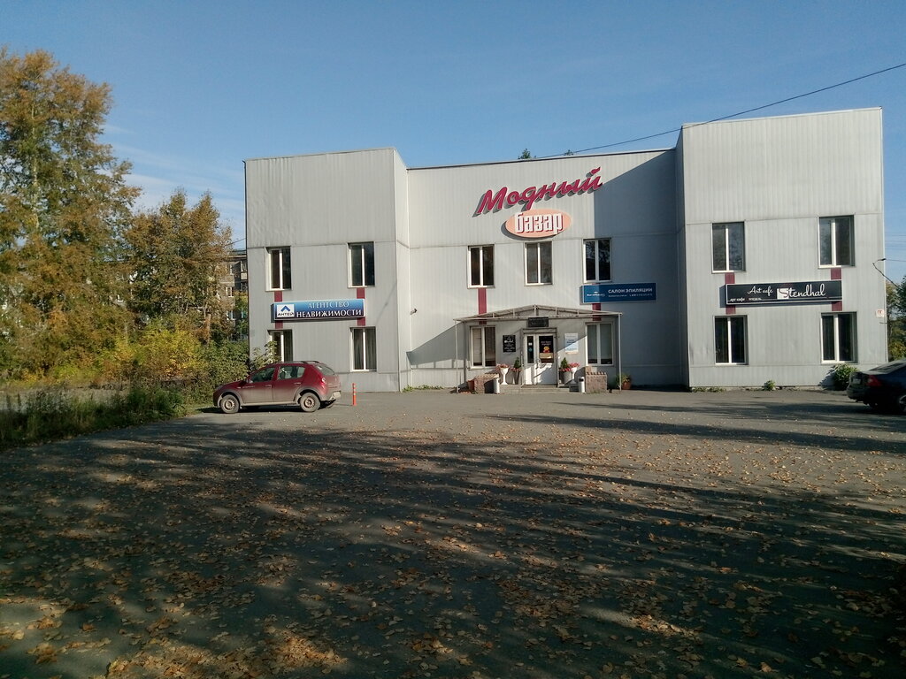 Giyim mağazası Модный базар, Pervouralsk, foto
