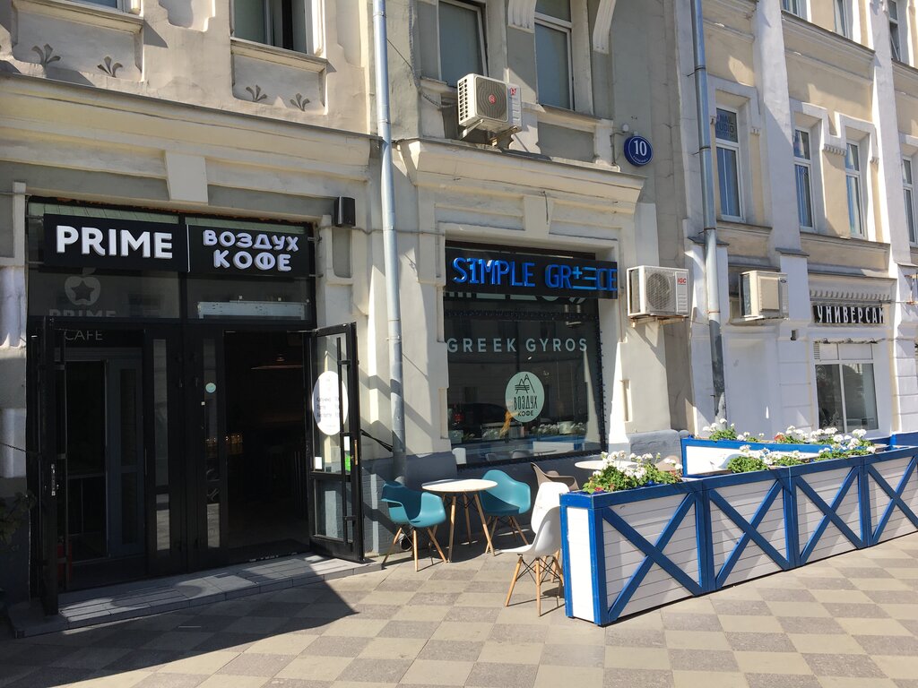 Kahve dükkanları Воздух, Moskova, foto